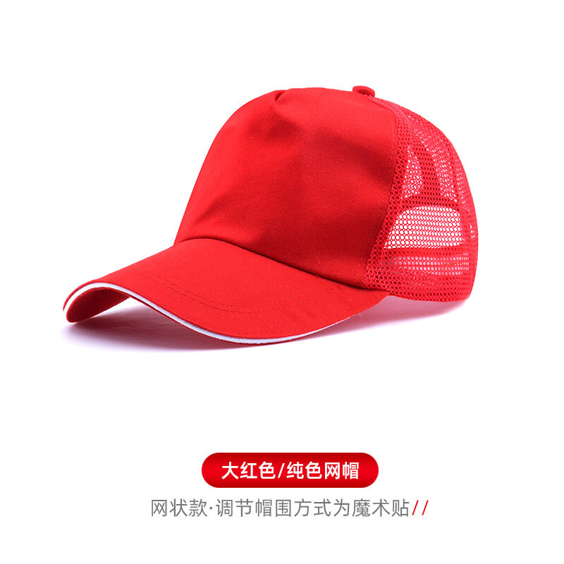 Шляпа рекламная, красная, сетчатая, на с вышивкой