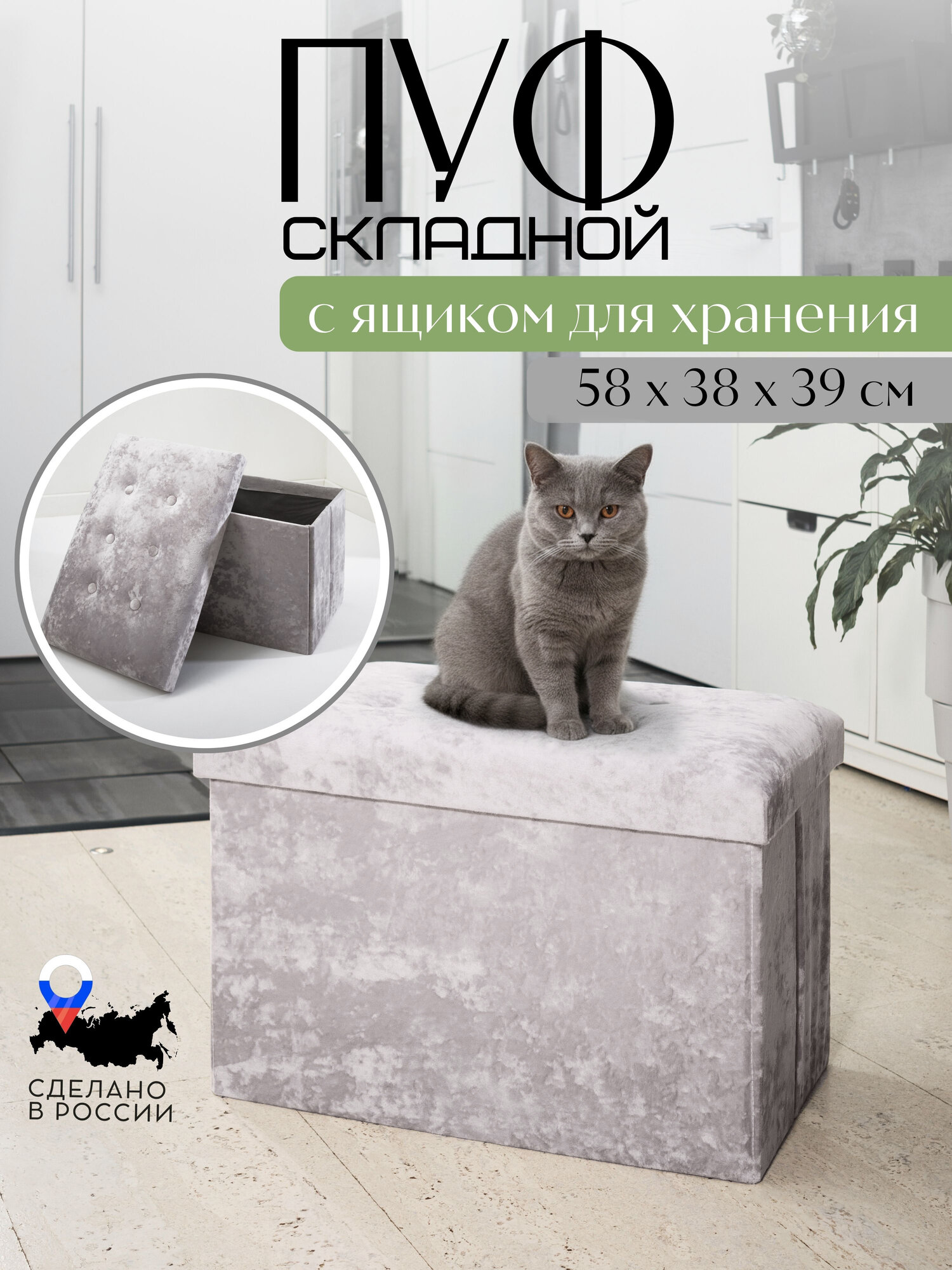 Пуф домашний УЮТ складной с ящиком для хранения 58*38*39 см