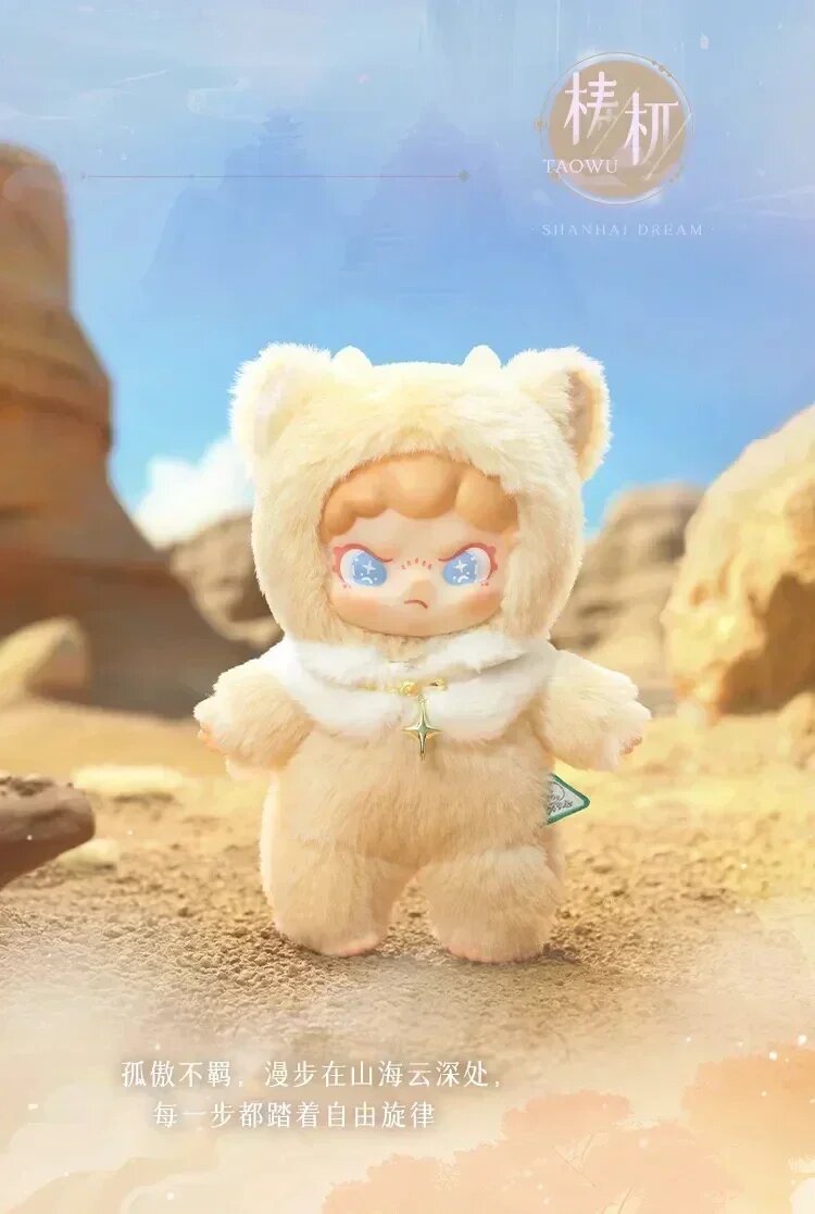 Виниловая кукла Luo Jiujiu DORA 2.0 Shanhai Dream Series