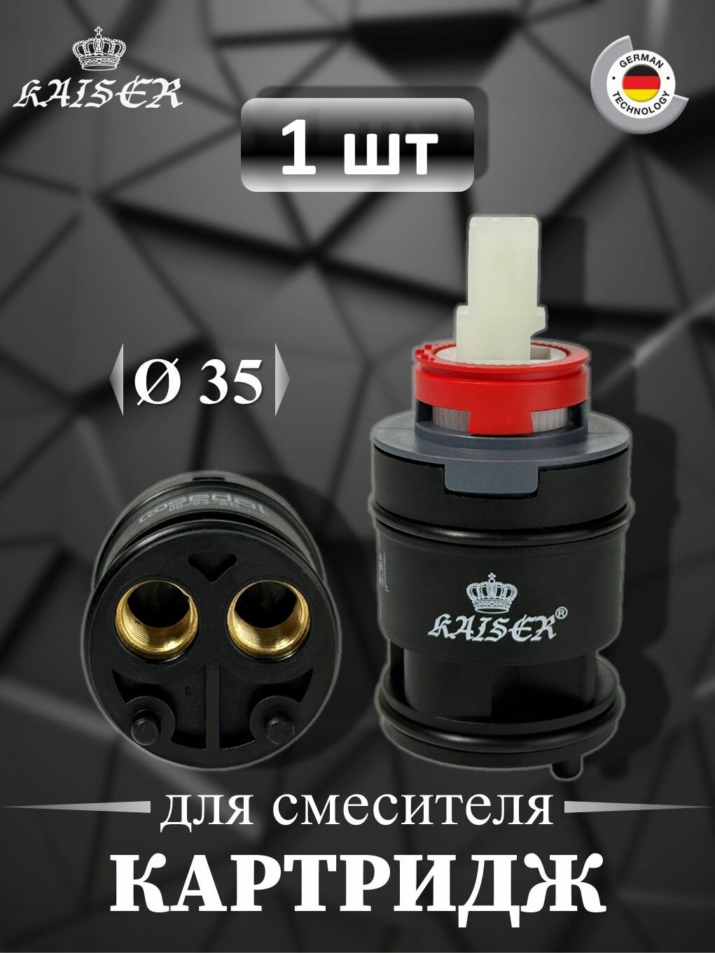 Картридж KAISER 6240 (74К чер.) d35 для смесителей серии 74