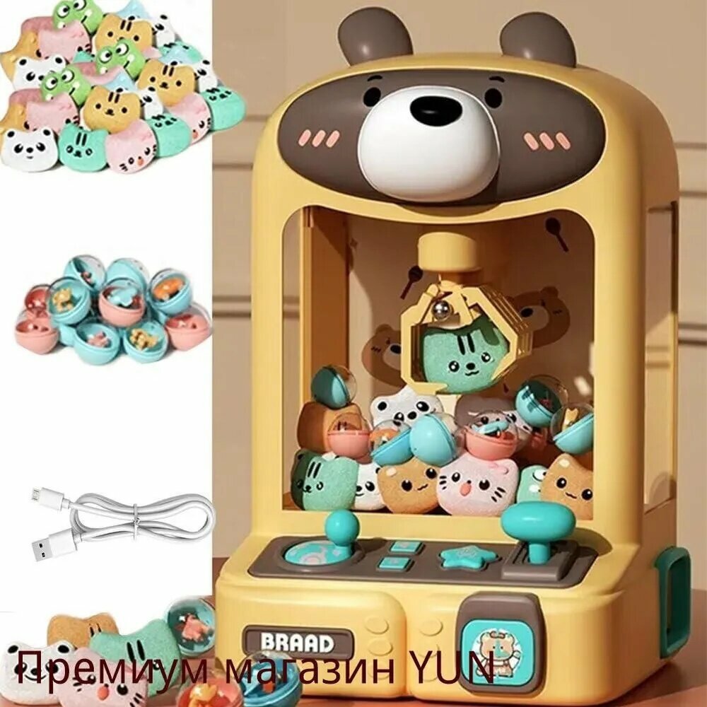 Детский мини-автомат с когтем и призами 30 мягких игрушек : электронный игровой автомат со звуком (Подарок на ДР, Рождество, Пасху)