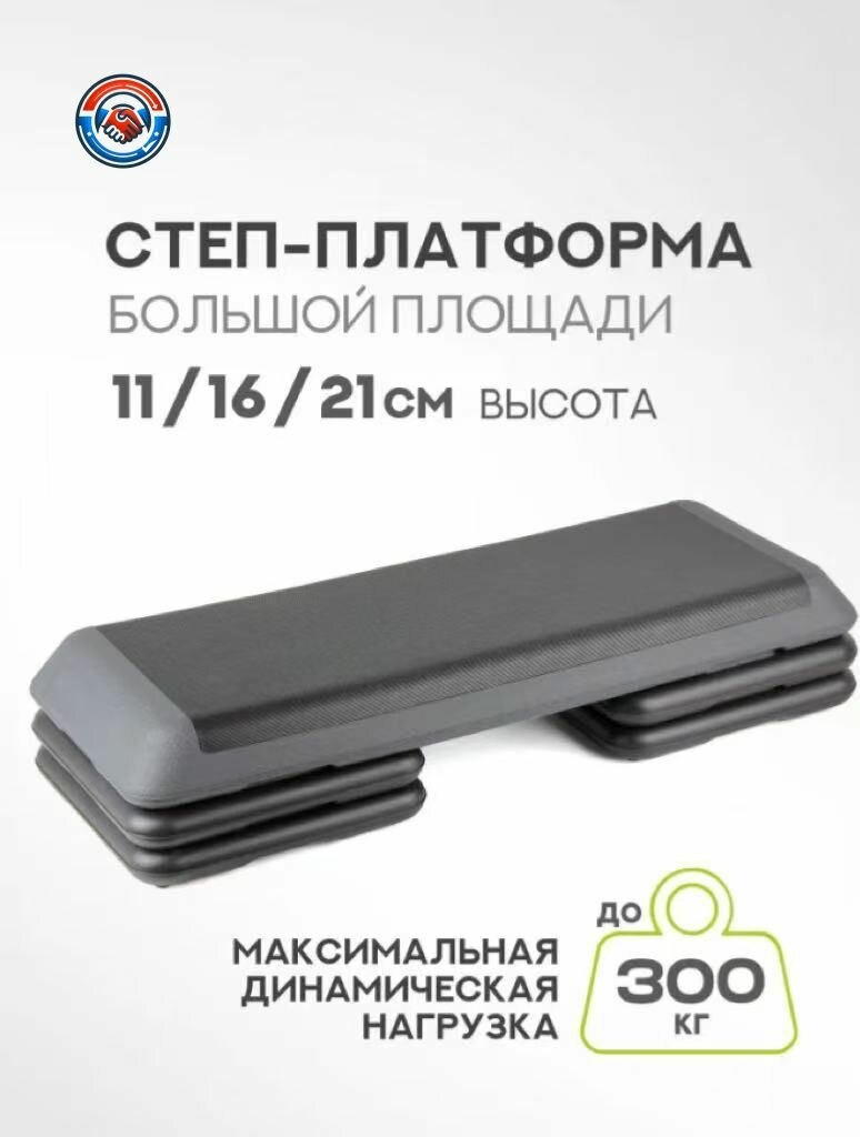 Степ платформаxb