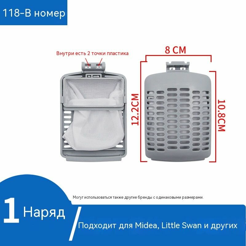 Грязеуловитель-фильтр для стиральных машин полуавтомат, Для стиральных и сушильных машин