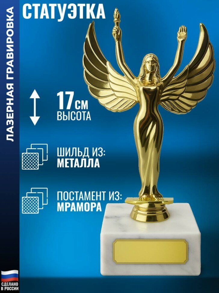 Статуэтка Женщина с шильдиком для гравировки