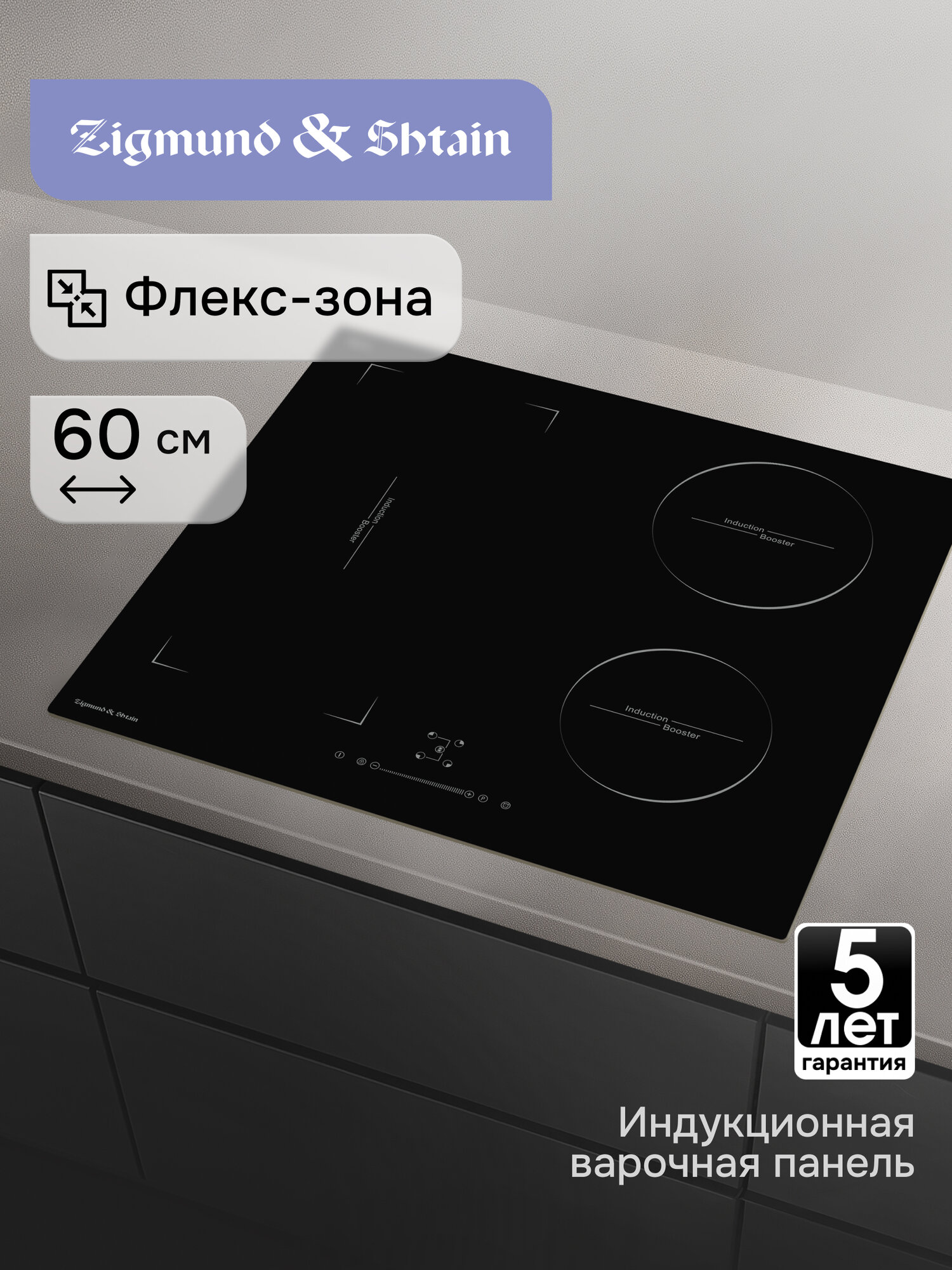 Варочная панель индукционная Zigmund & Shtain CI 46.6 B, 7000 Вт, черный