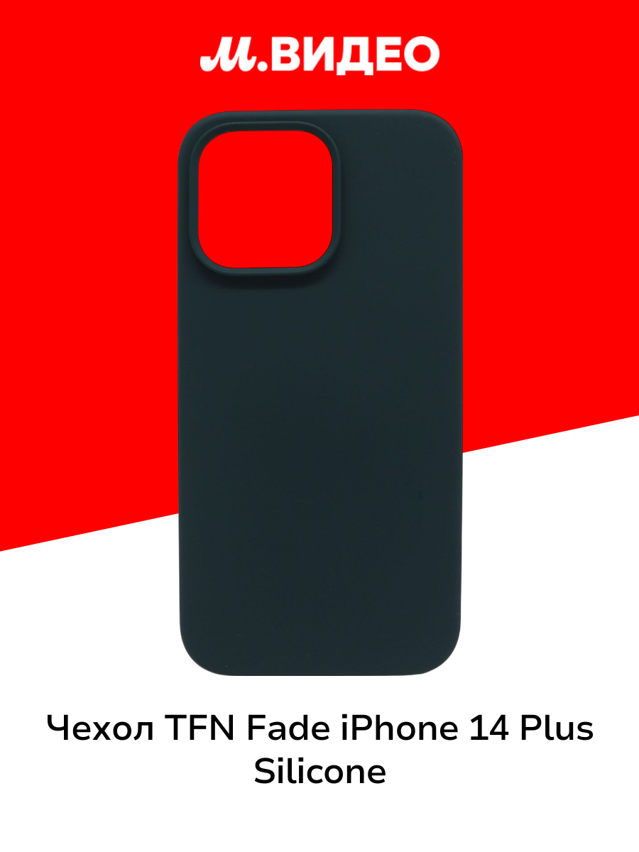 Чехол TFN Fade iPhone 14 Plus Silicone темно-зеленый