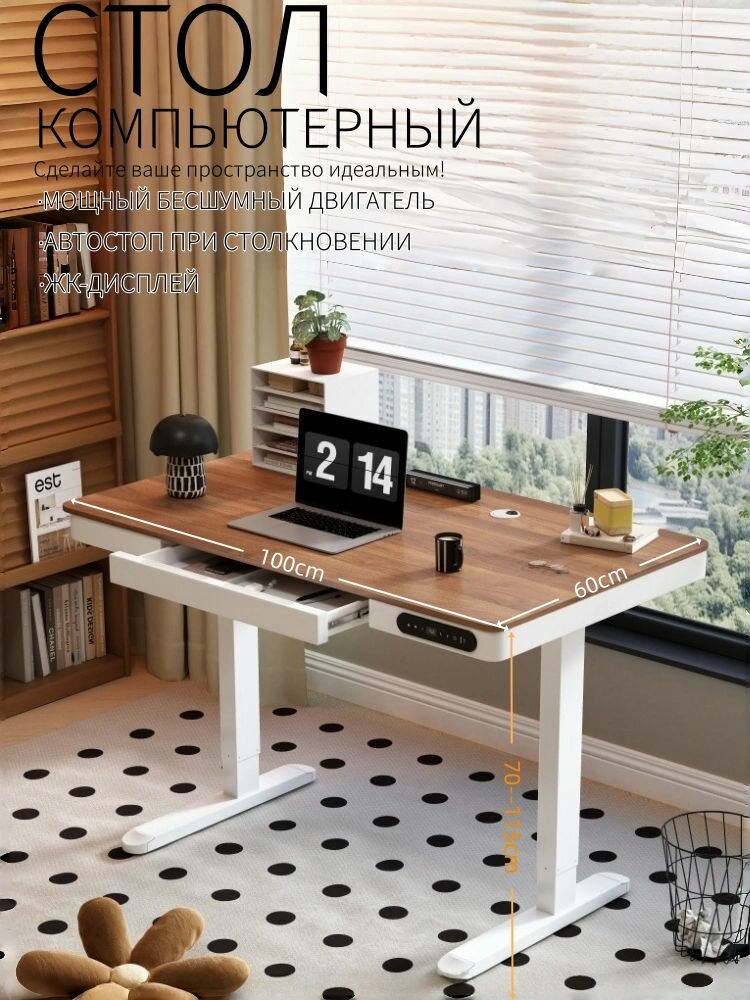 Стол компьютерный 2025, дерево/металл, ЖК-дисплей, электропривод, регулируемая высота