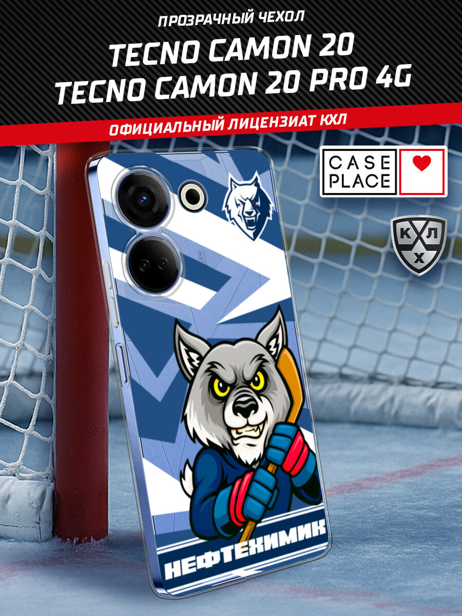 Чехол на Tecno Camon 20/20 Pro 4G / Текно Камон 20/20 Про 4G с принтом КХЛ Нефтеволк, прозрачный