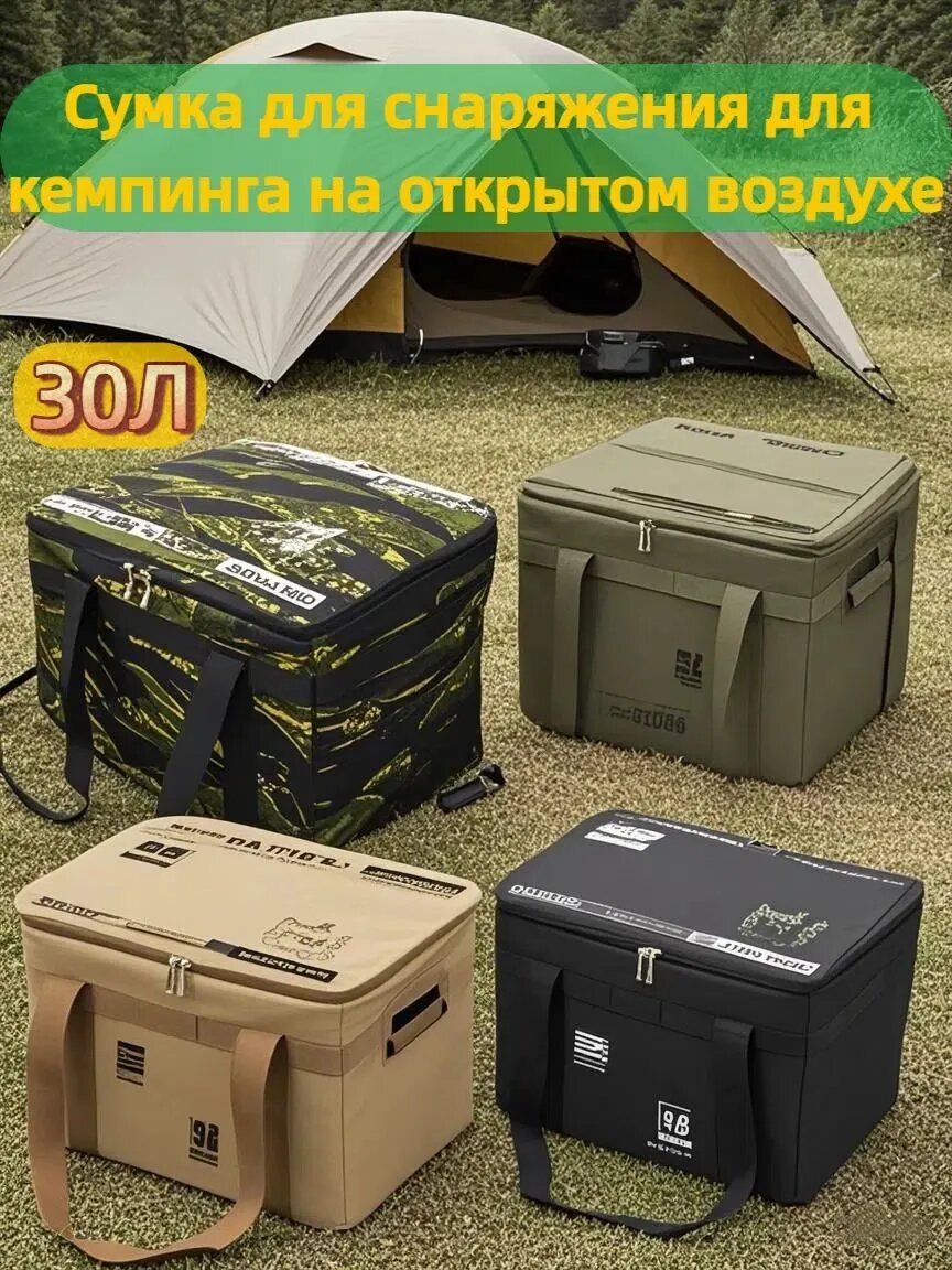 Складной органайзер 30 л для пикника: большой контейнер для посуды и кемпинга, разноцветный