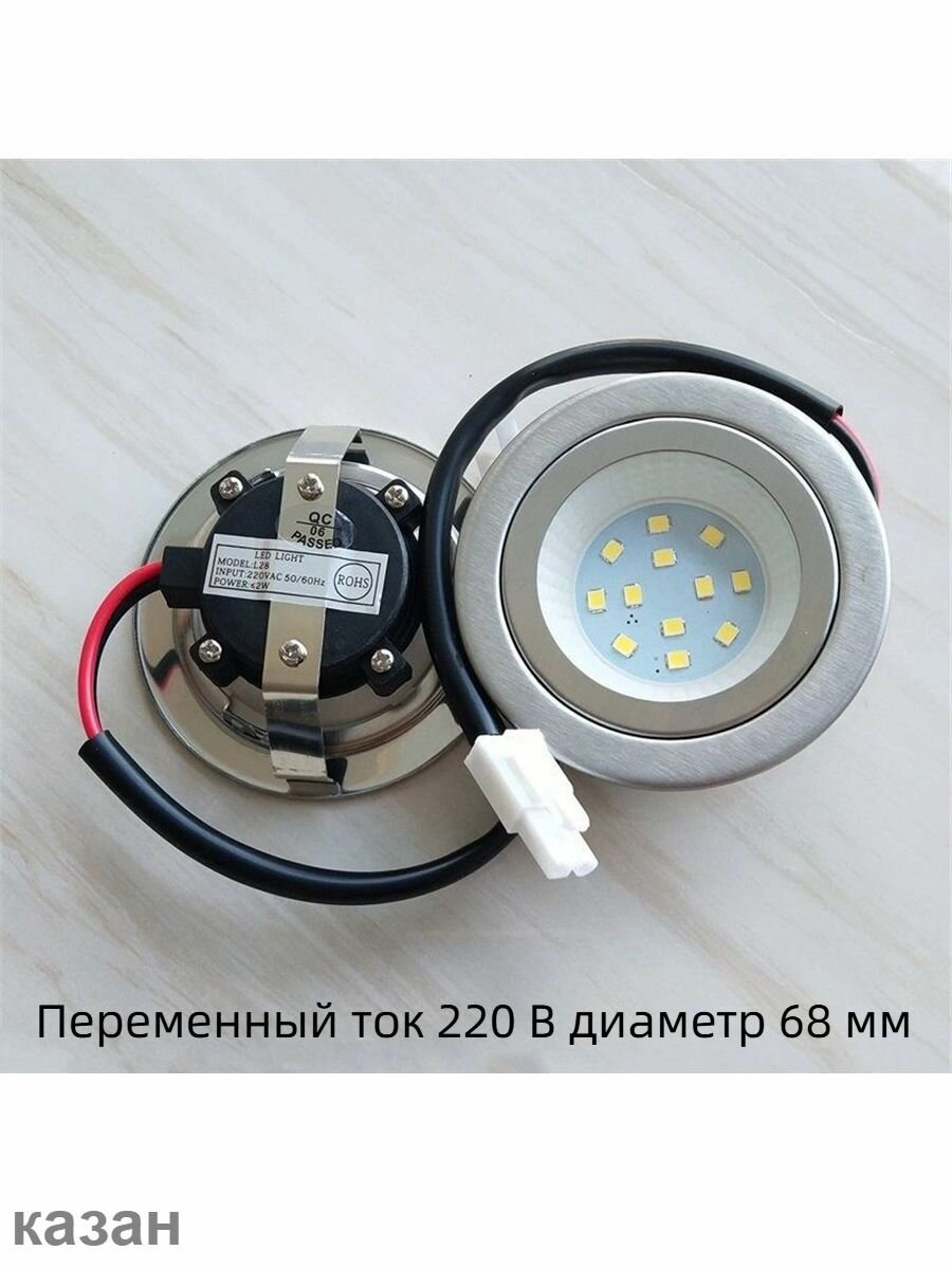 Подходит для вытяжек серии Midea Haier, энергосберегающих светодиодных ламп и аксессуаров Прожектор переменного тока 220В диаметром 68 мм