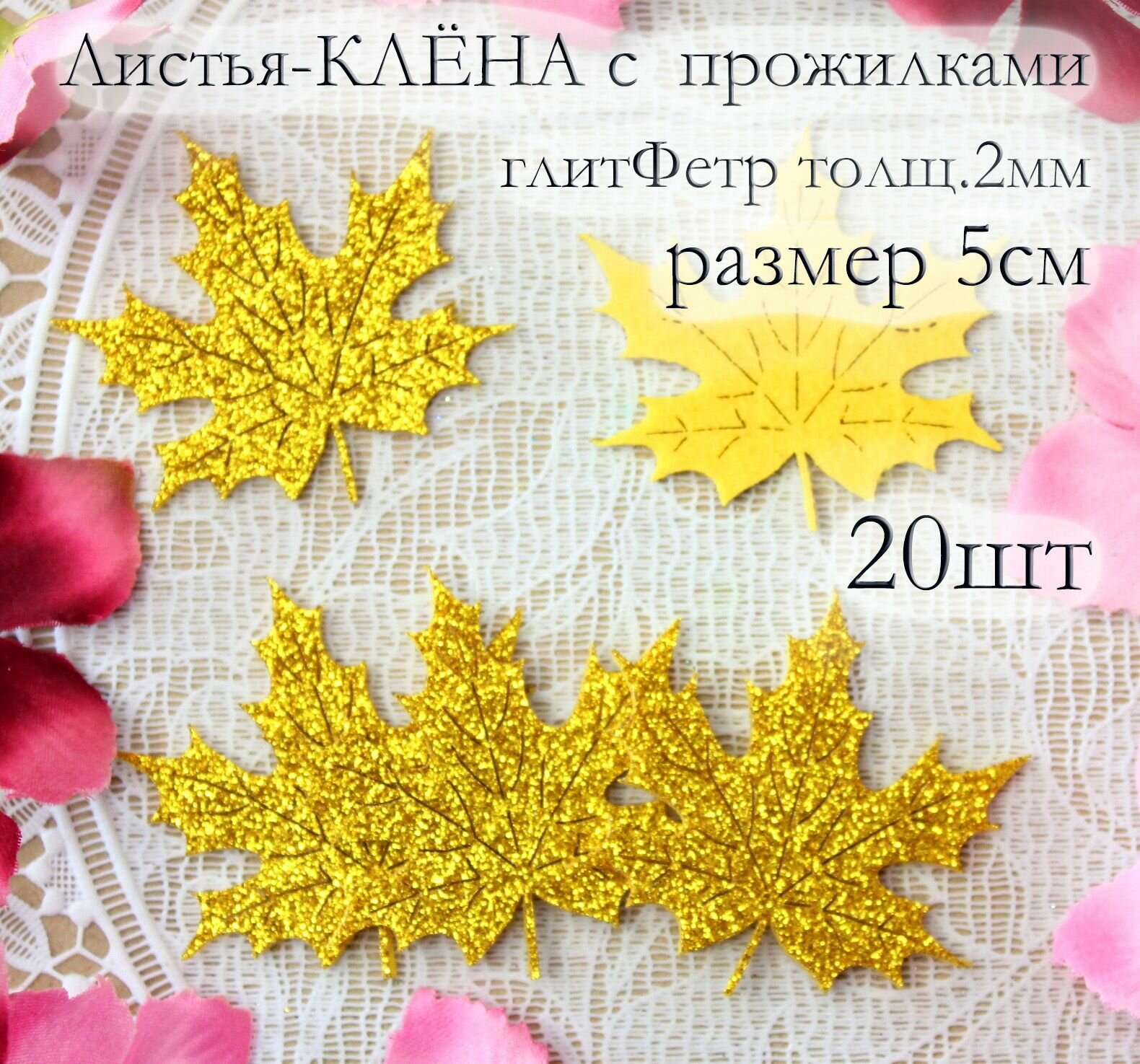 Элемент декора для флористики