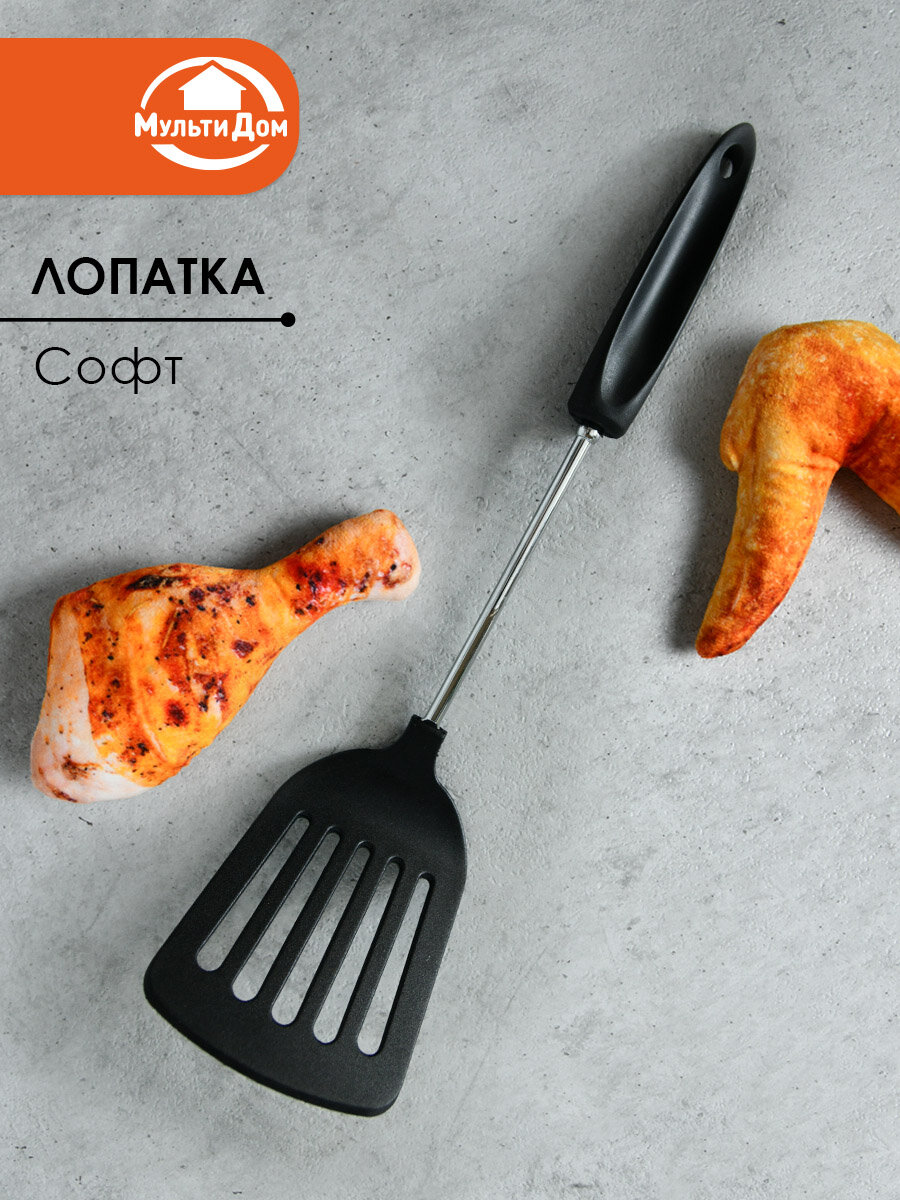Лопатка "Софт", нейлон/хром, для антипригарного покрытия, 34см, черная