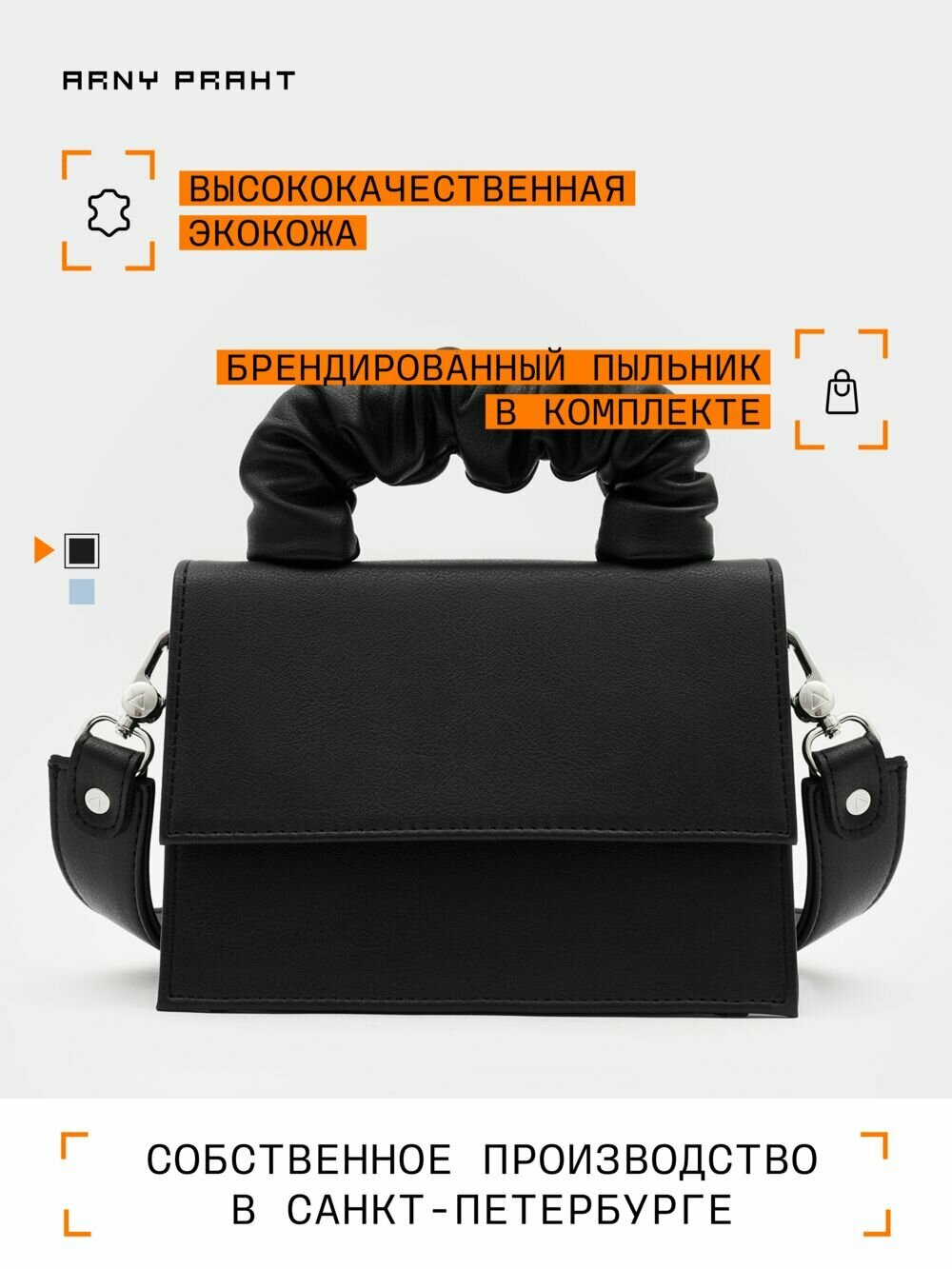 Сумка кросс-боди Taffi