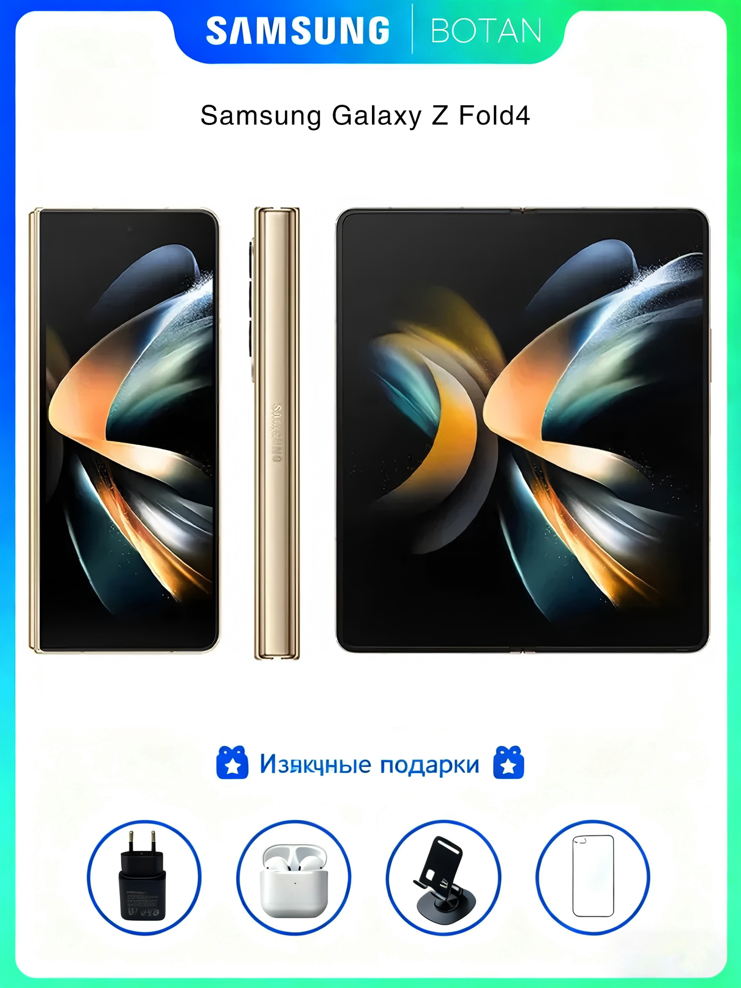 Смартфоны Samsung Galaxy ZFold4,12ГБ+256ГБ, бежевы, NanoSim+Esim, Складной флагман с высокой производительностью 5G.