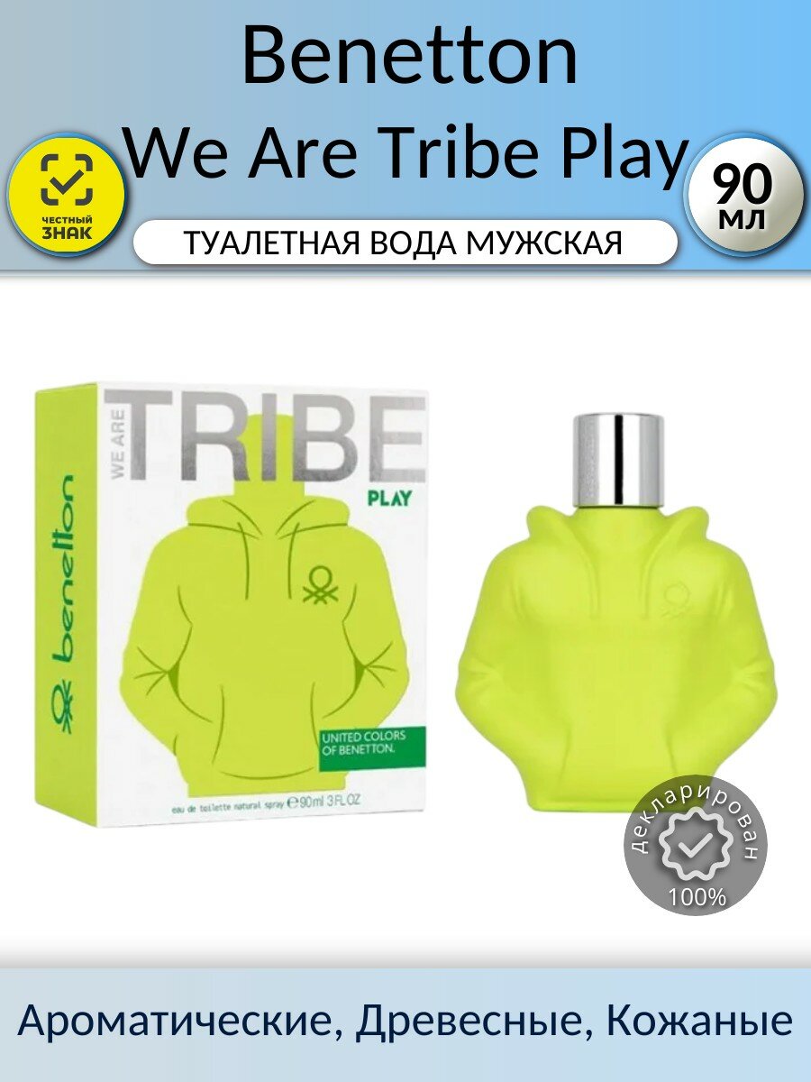 Benetton We Are Tribe Play Туалетная вода Мужская 90мл (ароматические, древесные, кожаные)