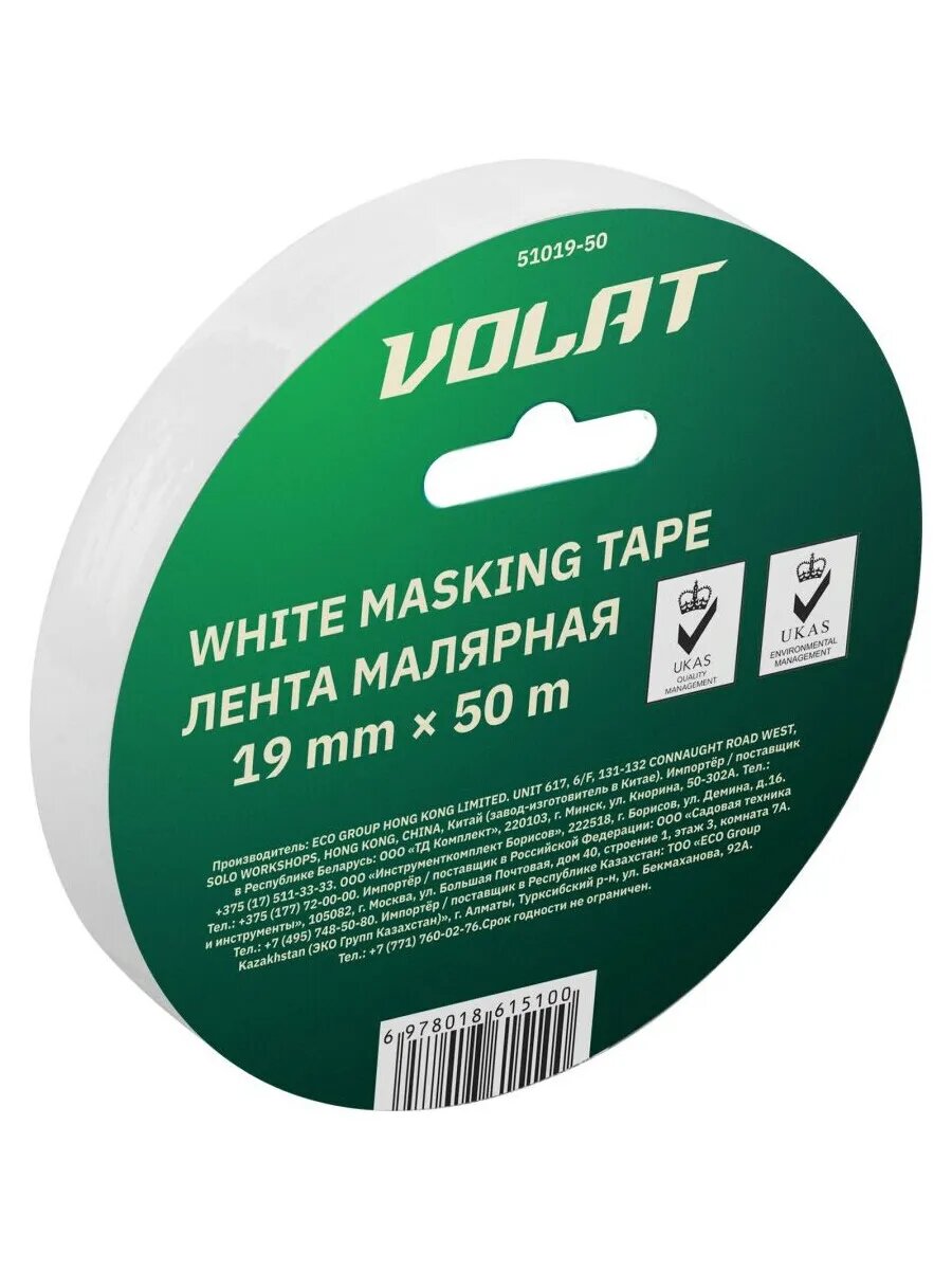 Скотч (лента) малярный 19 мм 50 м волат белый (51019-50)