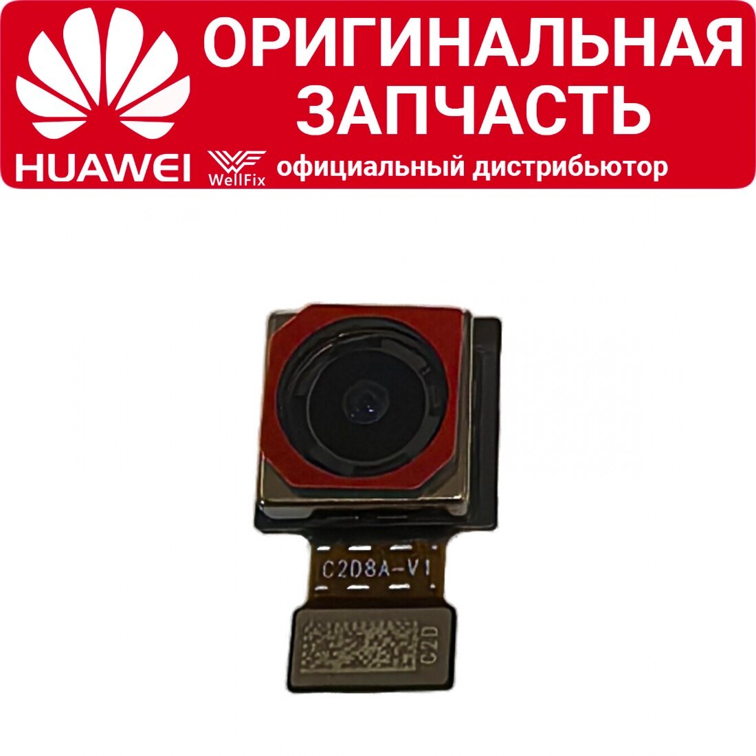 Камера Huawei Nova 12 Pro / Nova 13 Pro задняя