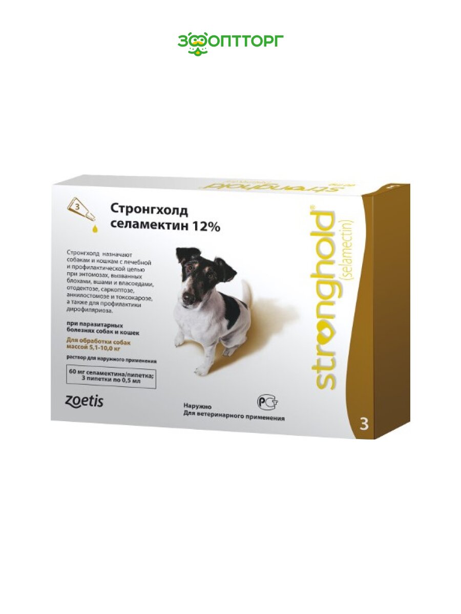 Стронгхолд капли при паразитарных болезнях собак 60 мг (5,1-10 кг) 1 пипетка упаковка 3 шт