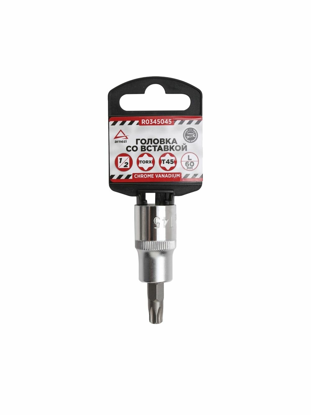 Головка 1/2" со вставкой TORX T45, длина 60мм, ARNEZI R0345045