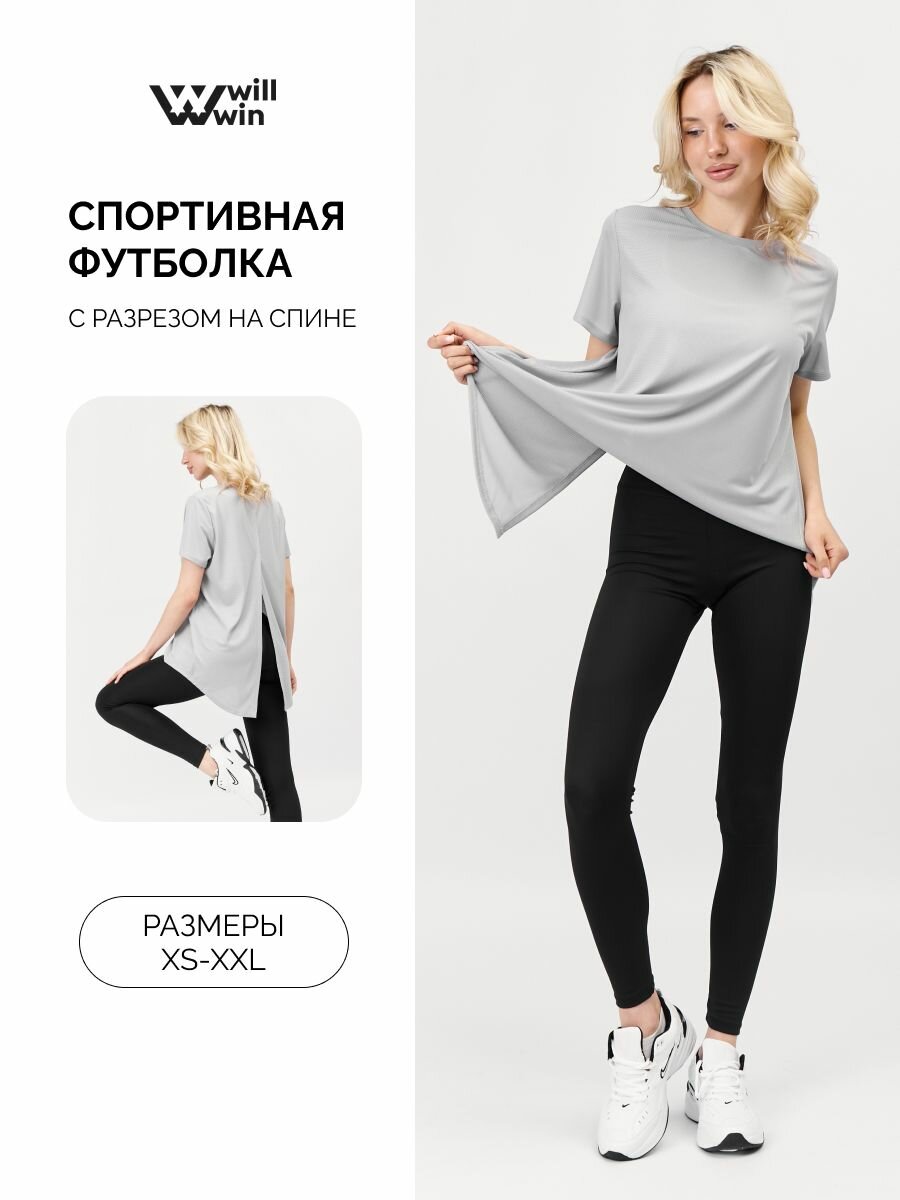 Футболка спортивная Разрез на спине