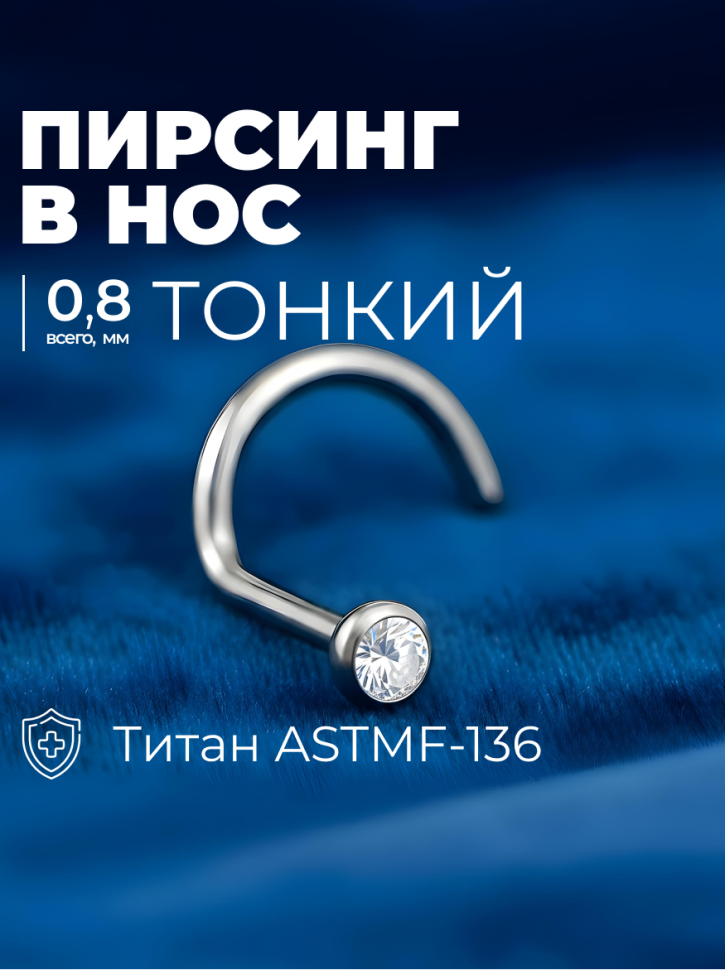 Пирсинг в нос