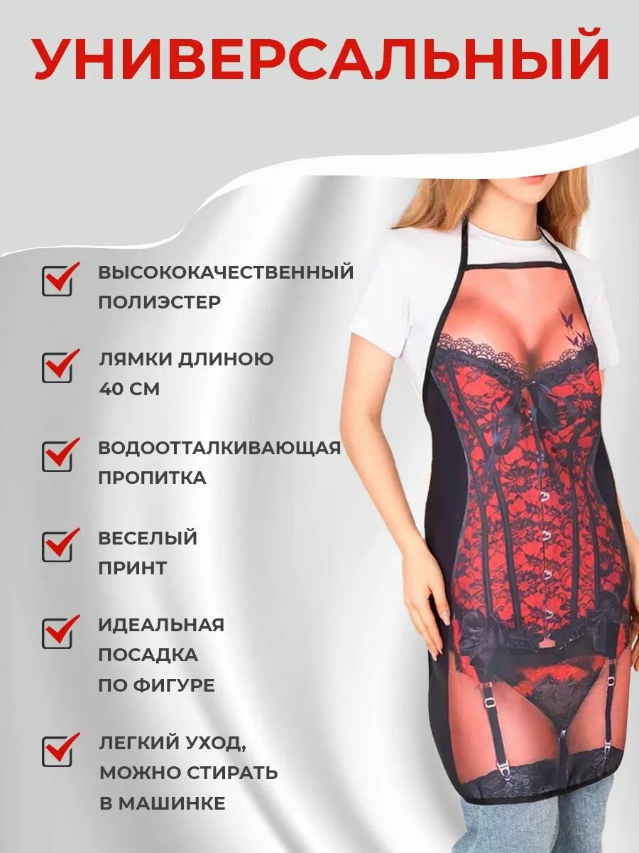 Фартук кухонный — фото 1
