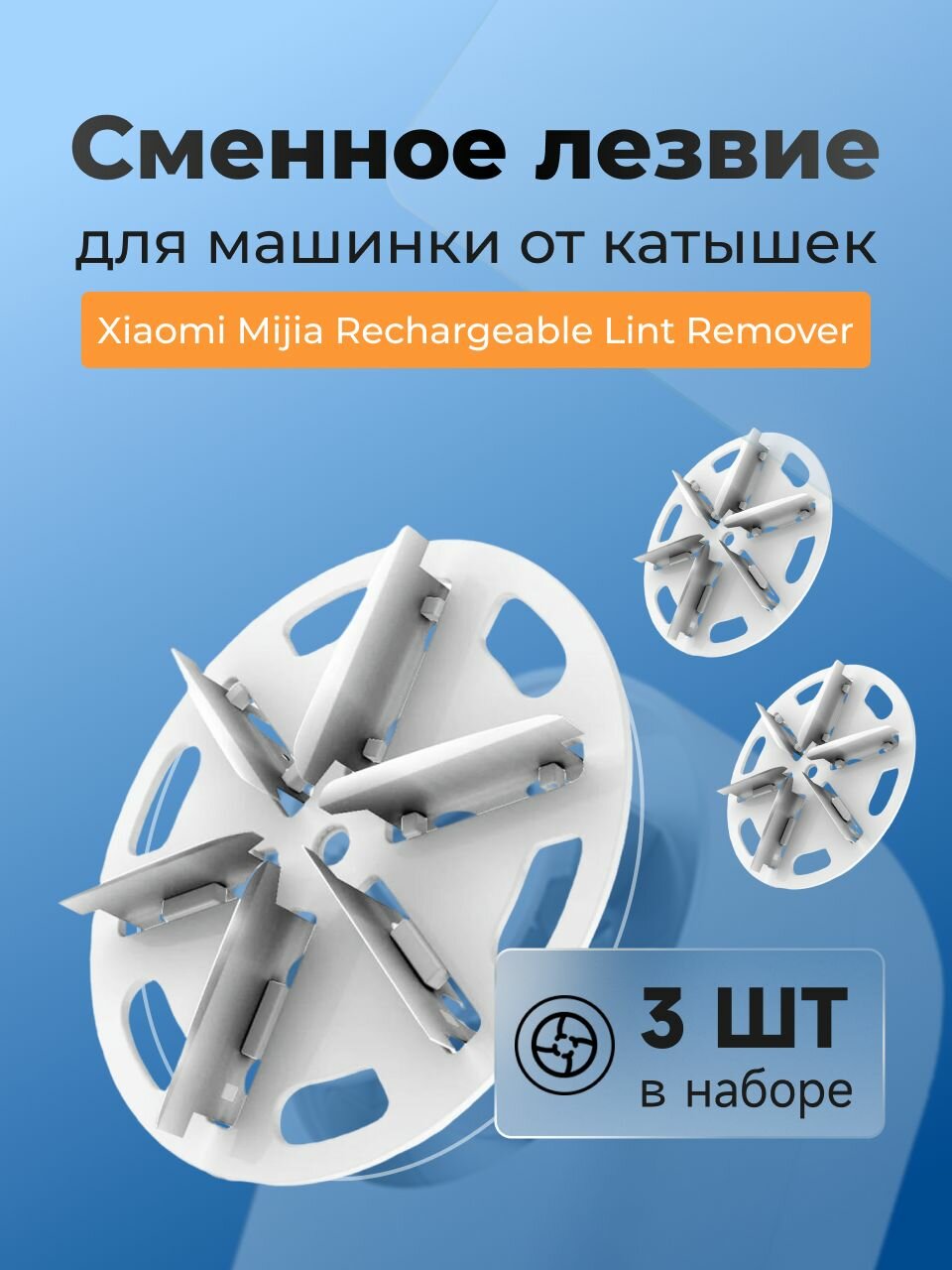 Машинка для удаления катышков