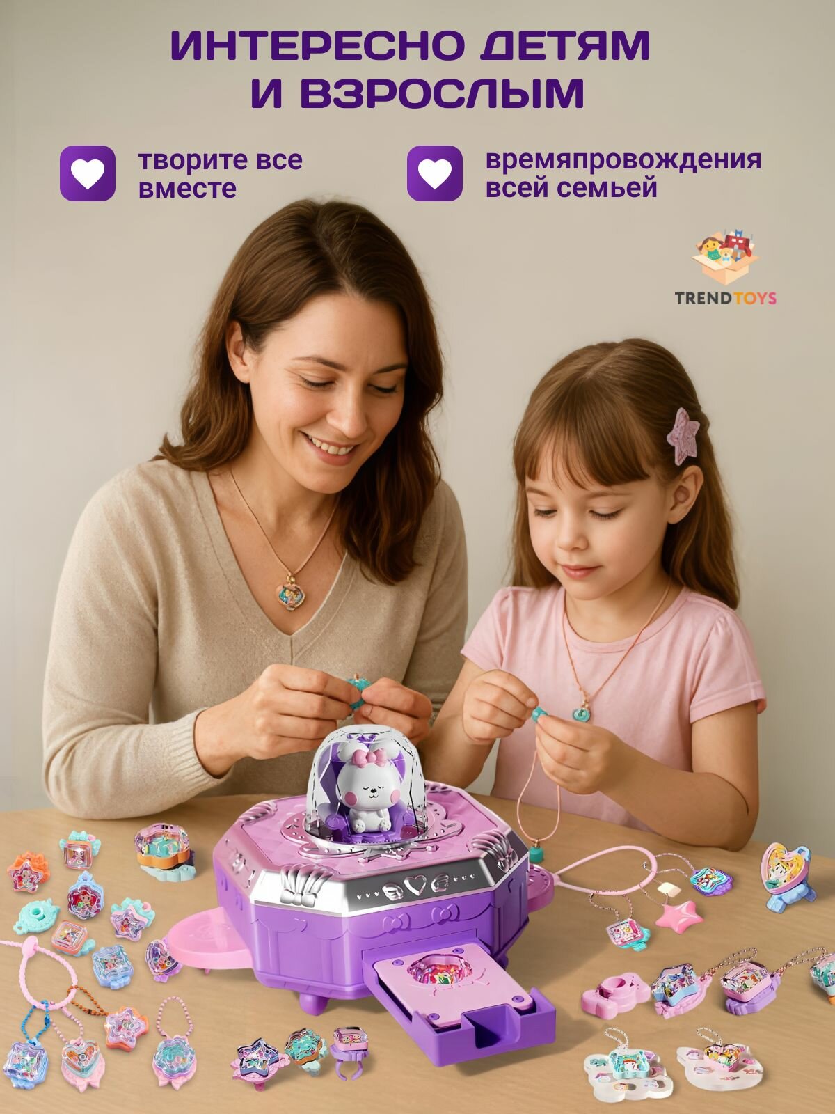 Nabor dlya sozdaniya ukrasheniy dlya devochki — фото 1