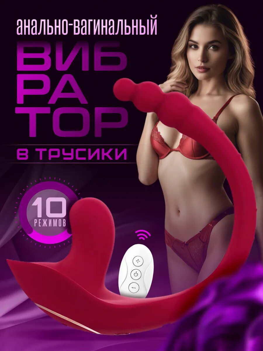 Вибратор