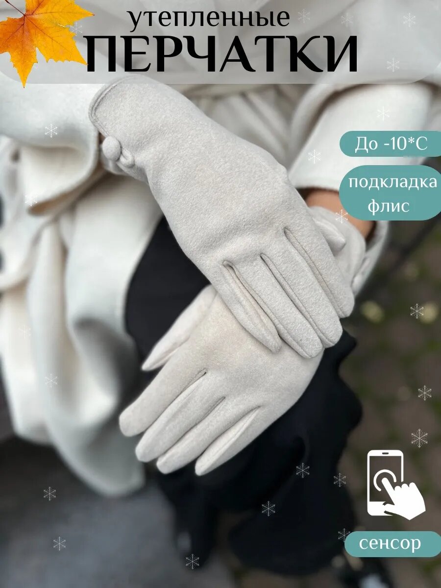 Перчатки JETERINI для женщин