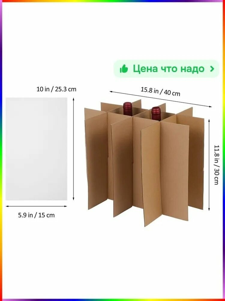 Картонные разделители для безопасной транспортировки хрупких предметов