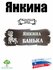 Табличка для бани