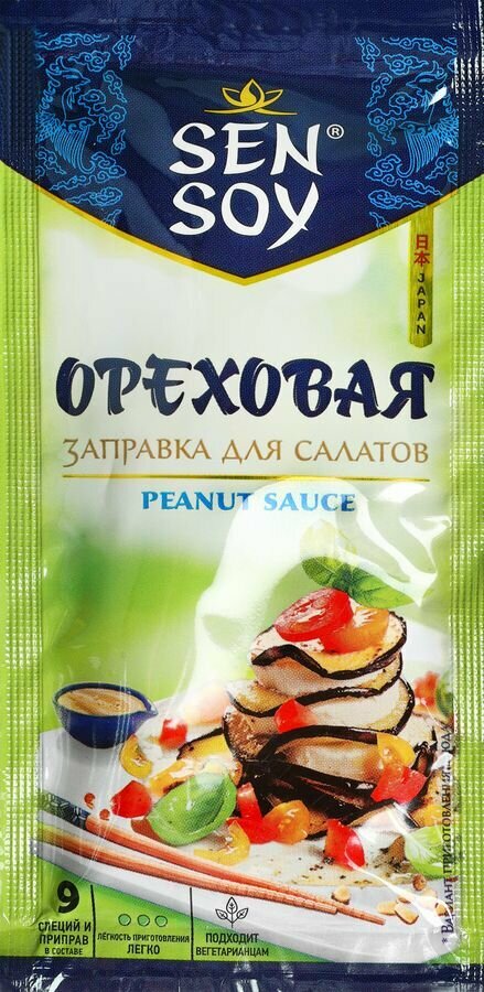 Заправка для салатов SEN SOY Premium Ореховая, 40г x 3 упаковки