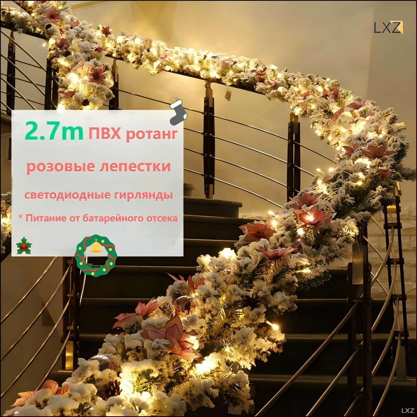 Гирлянда "Ротанг", ПВХ, 270см, флокированная, с шишками, лепестками и световыми шарами