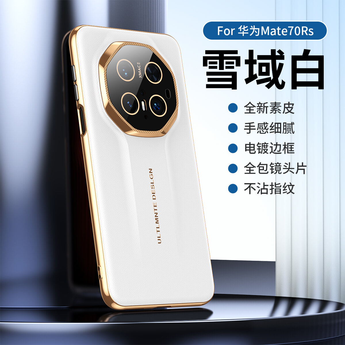 Чехол Для Huawei Mate 70 RS/Хуавей Мате 70 RS, soft touch, чехол-кардиомонитор, искусственная кожа, поликарбонат (PC), защита камеры, ударопрочный, усиленные углы, Huawei, Huawei Mate 70 RS, white,