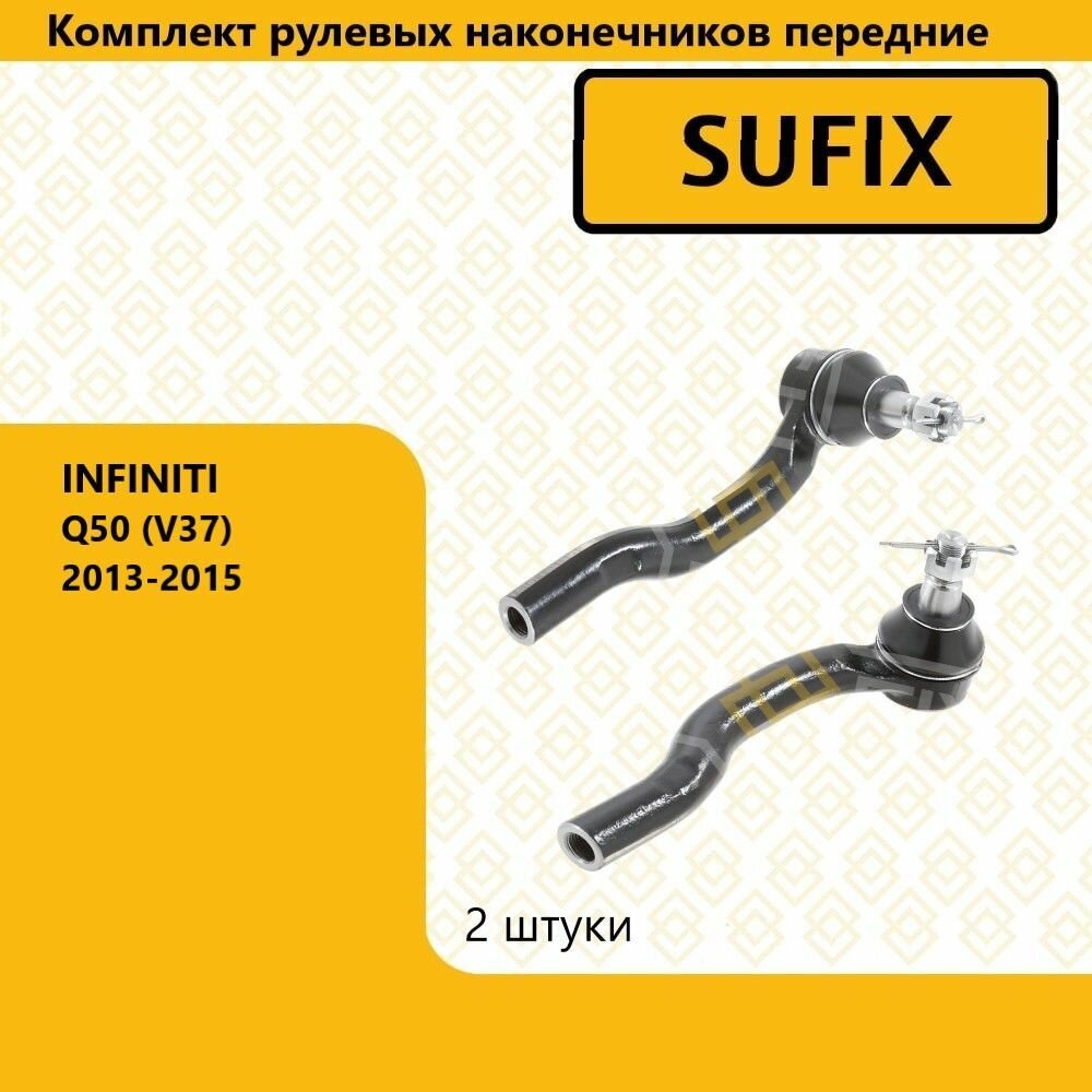 Комплект рулевых наконечников передние, инфинити кью 50 / INFINITI Q50 (V37) 2013-2015