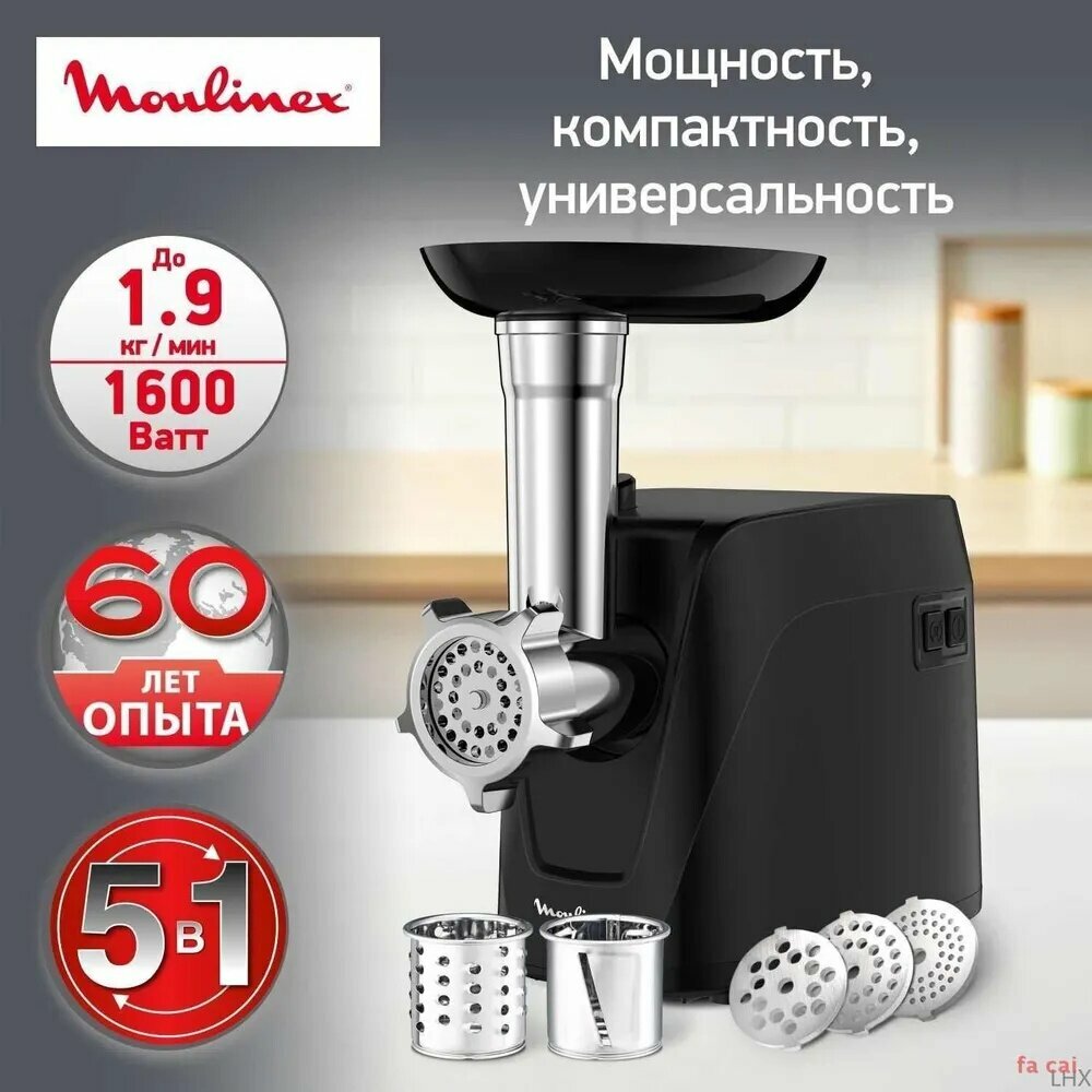 Мясорубка