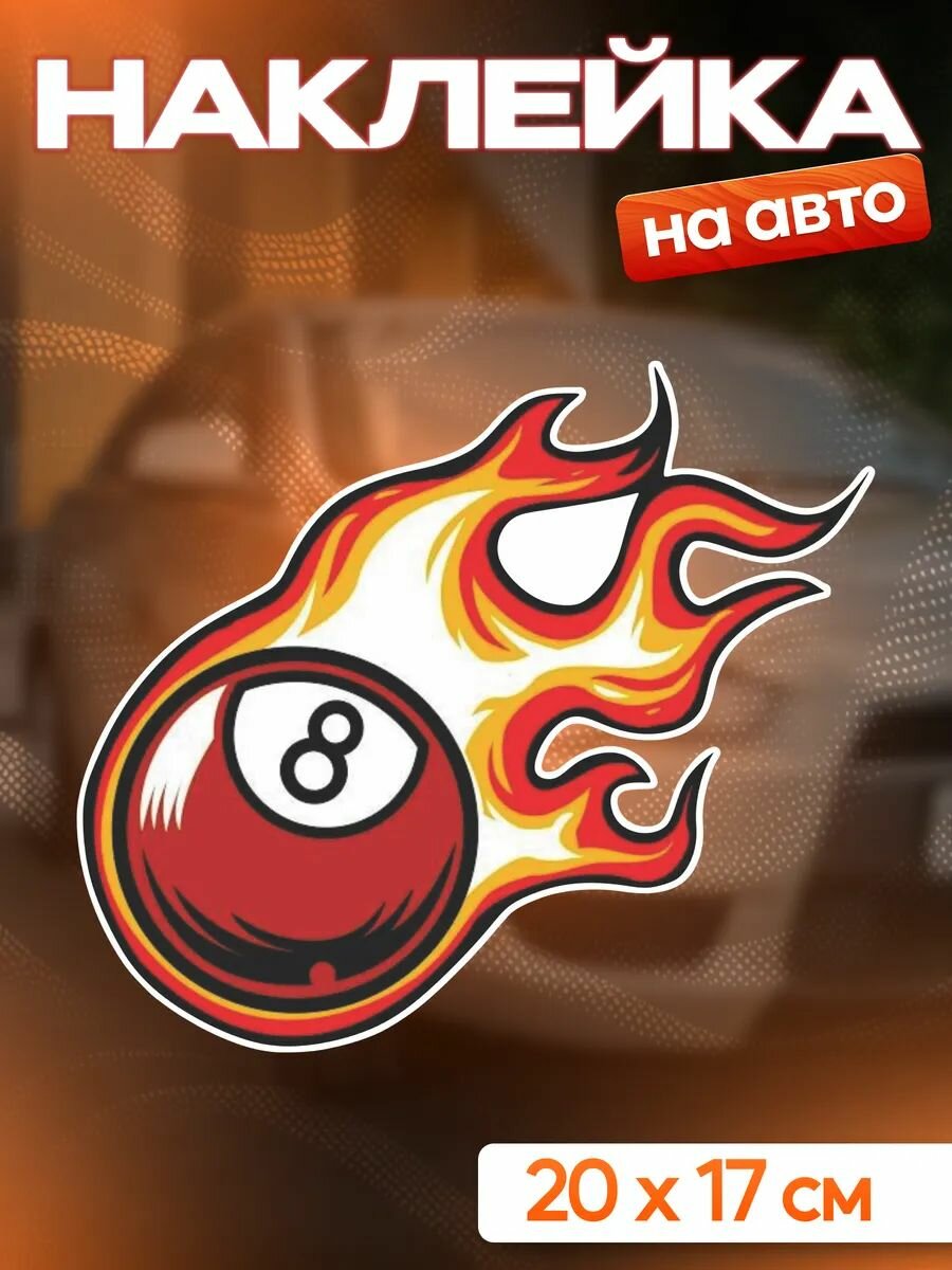 Наклейка на авто Ретро
