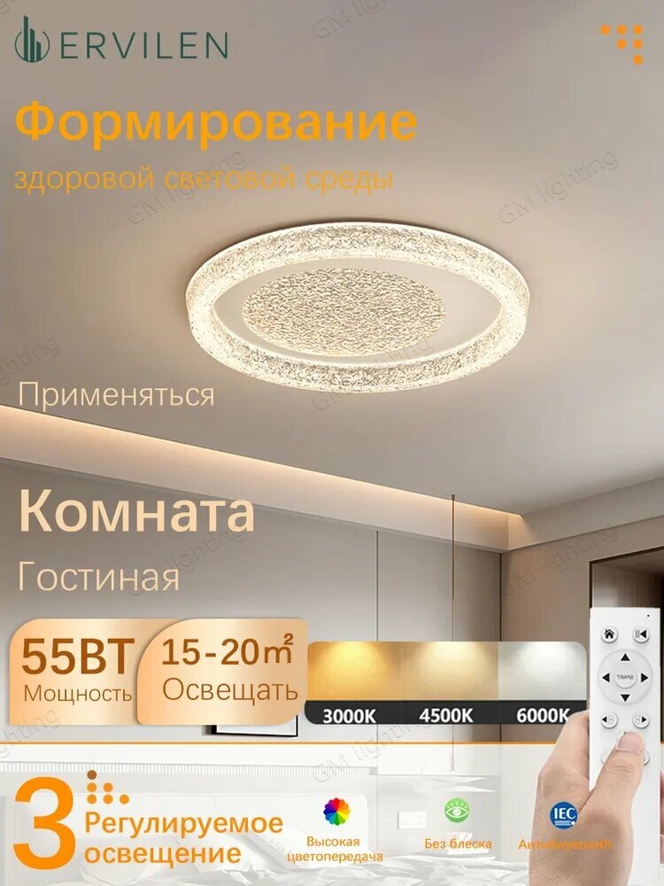 ERVILEN Потолочный светильник, LED