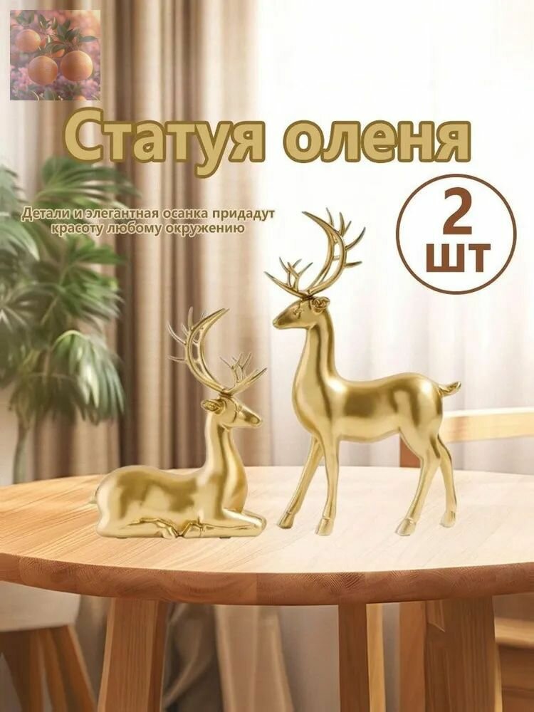 Статуэтка