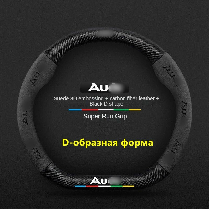 Для Audi Крышка рулевого колеса Подходит для A1 A2 A3 A4 A5 A6 A7 A8 Q1 Q2 Q3 Q4 Q5 Q6 Q7