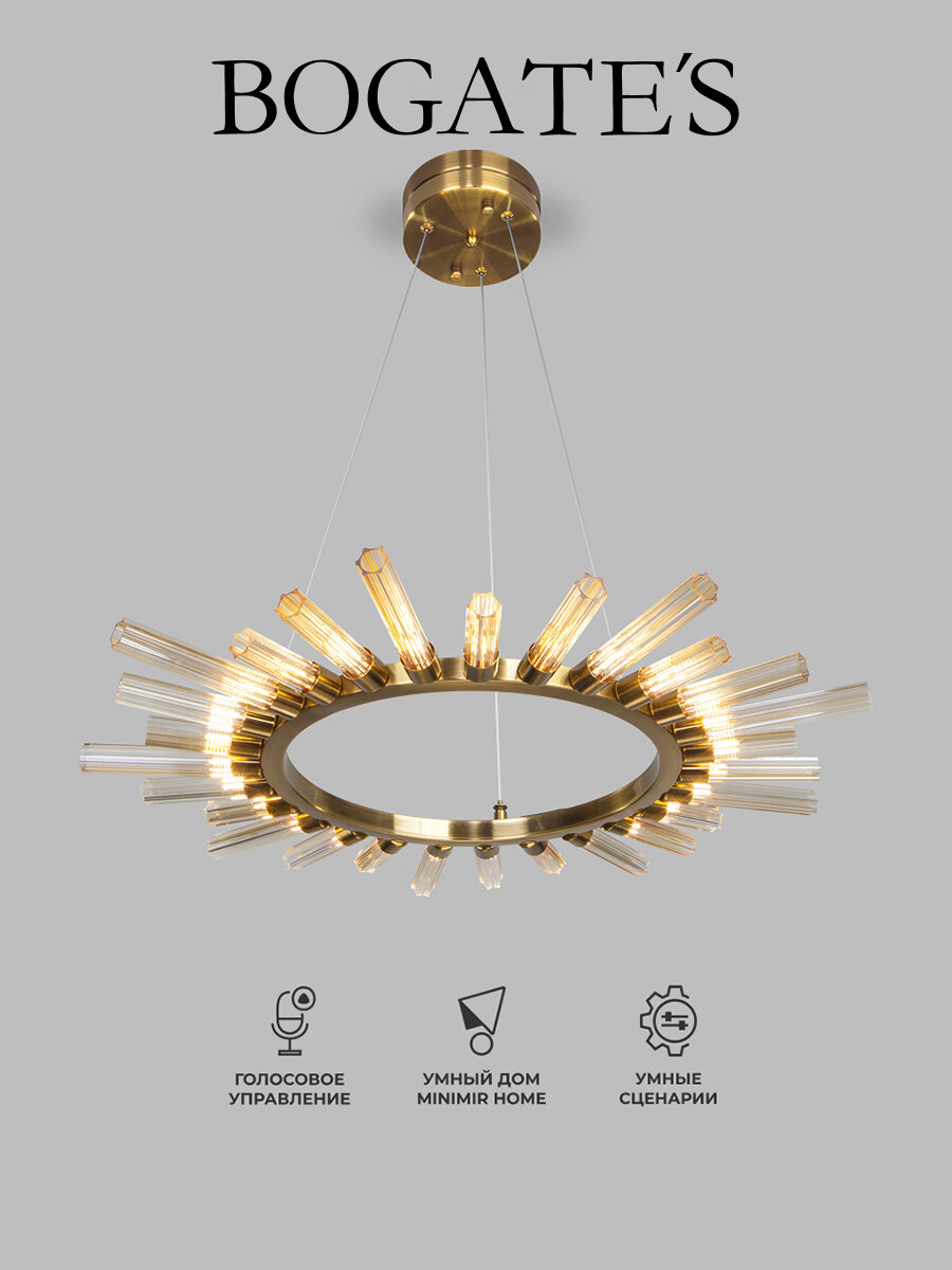 Умная люстра / Подвесной светильник с управлением по WI-FI Bogate's Sole 557 Smart Умный дом, цвет бронза
