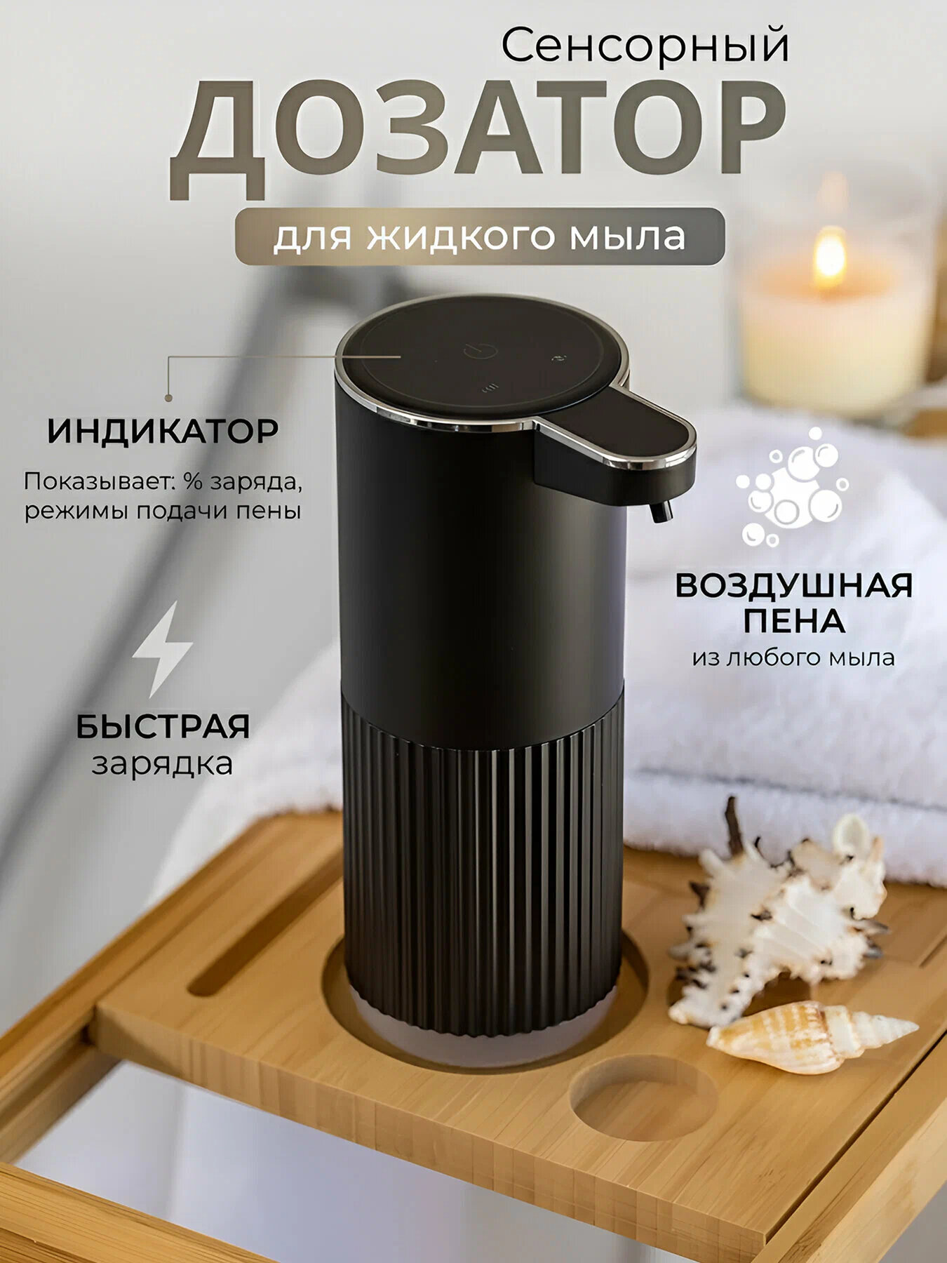 Автоматический дозатор жидкого мыла с датчиком, пенообразный, подходит для ванных комнат и кухонь, 370 мл, черный