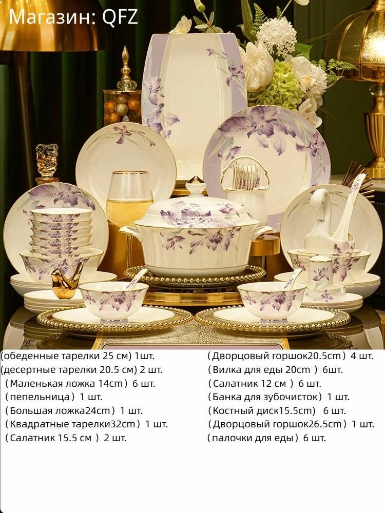 Набор столовой посуды — фото 1