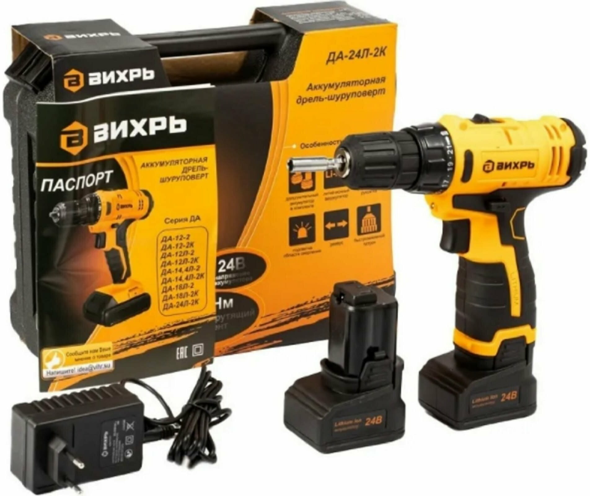 Дрель-шуруповерт аккумуляторная Вихрь ДА-24Л-2к аккумуляторная, 55 Нм, 24 В, АКБ в комплекте