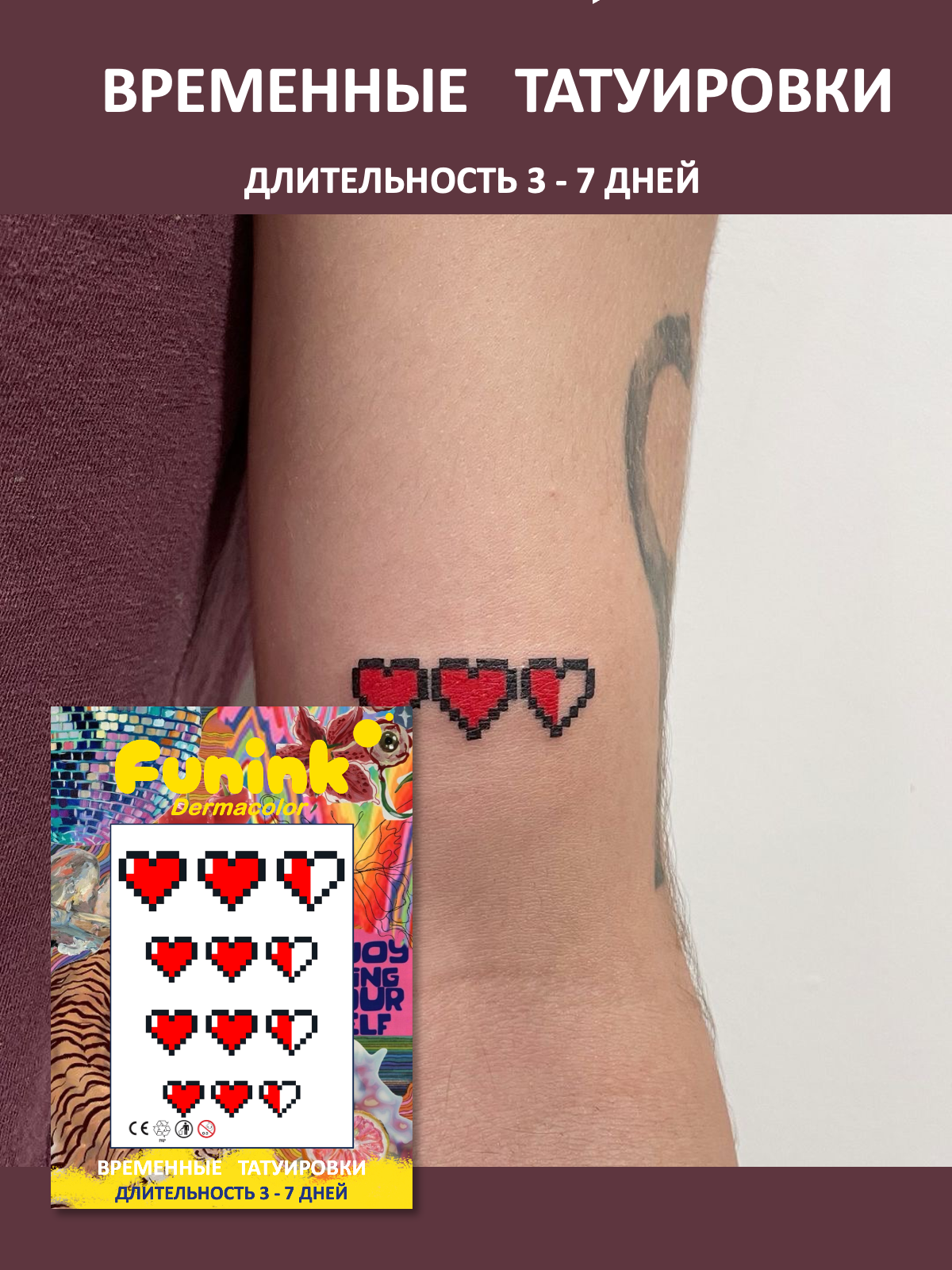 Временные Татуировки, "Пиксельное сердечко", для тела, 3-7 дневный срок носки