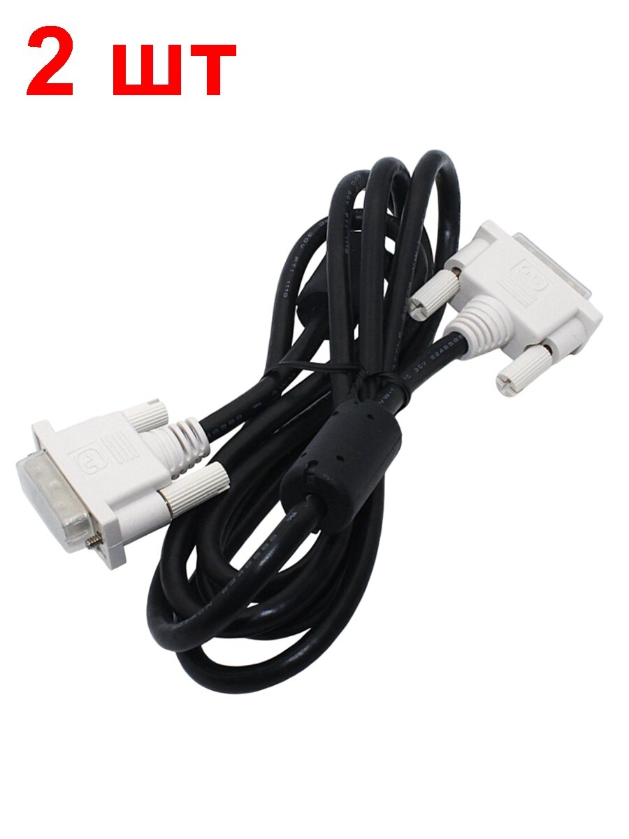 Кабель DVI 19M - DVI 19M 2 шт. 1,8м с ферритовым кольцом