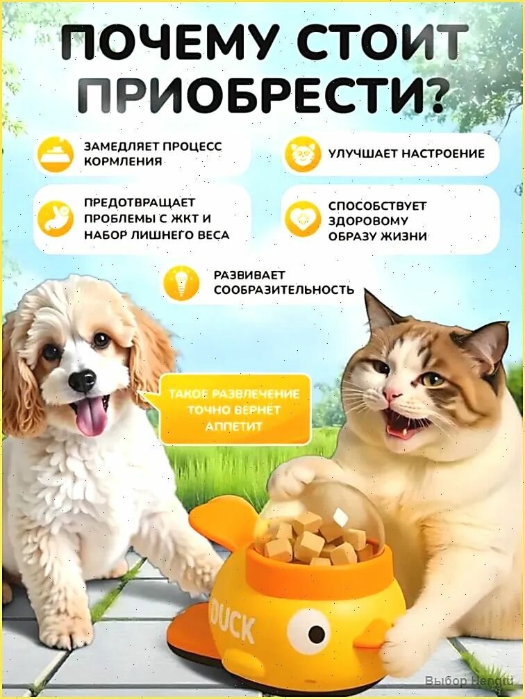 Интерактивная миска, для собак и кошек, обучающая, желтый цвет