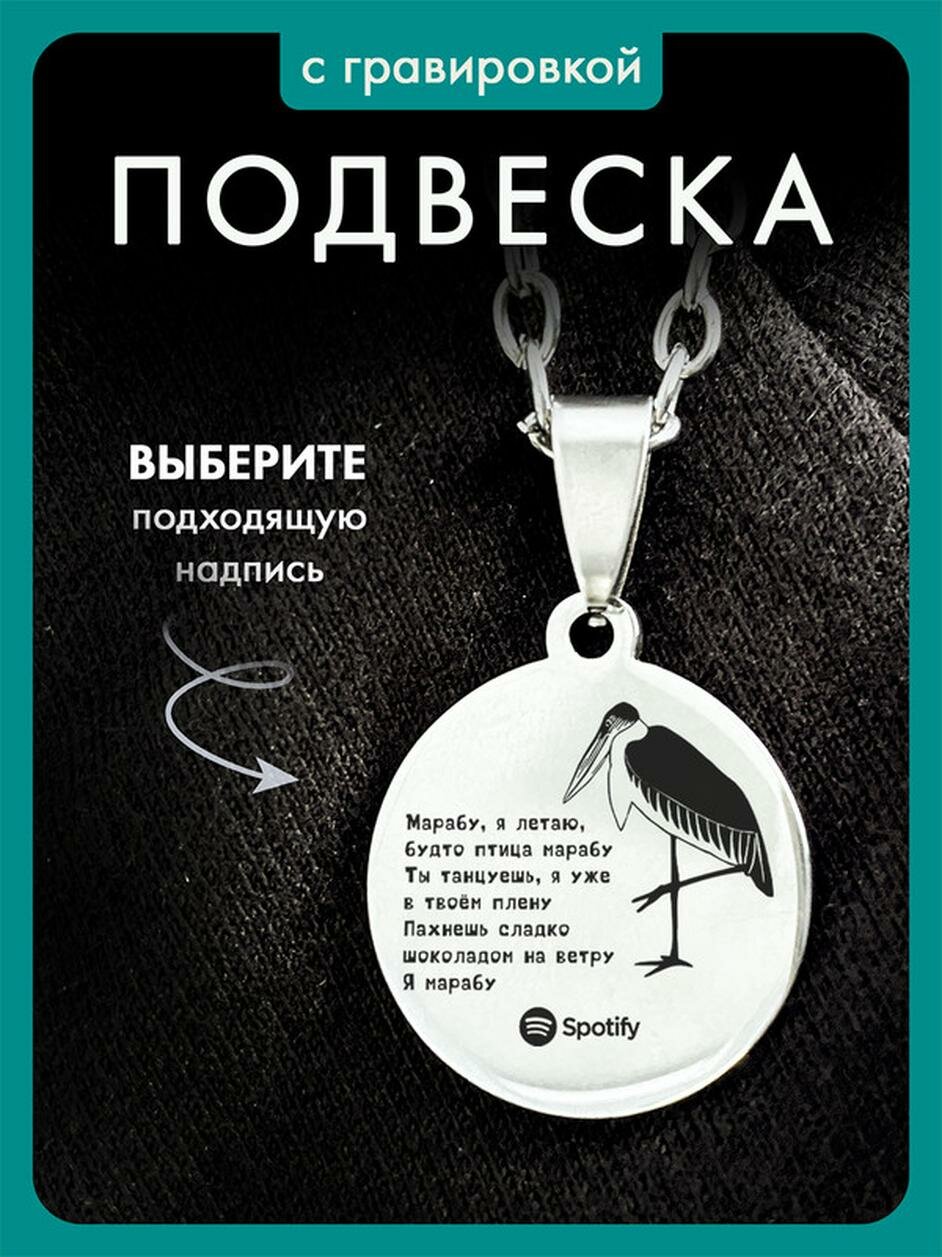 Подвеска