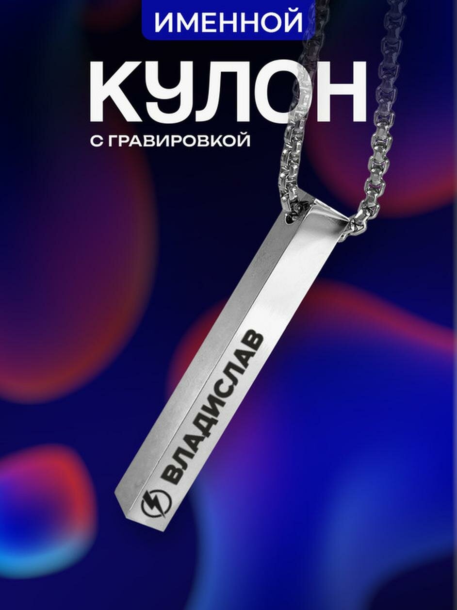 Подвеска